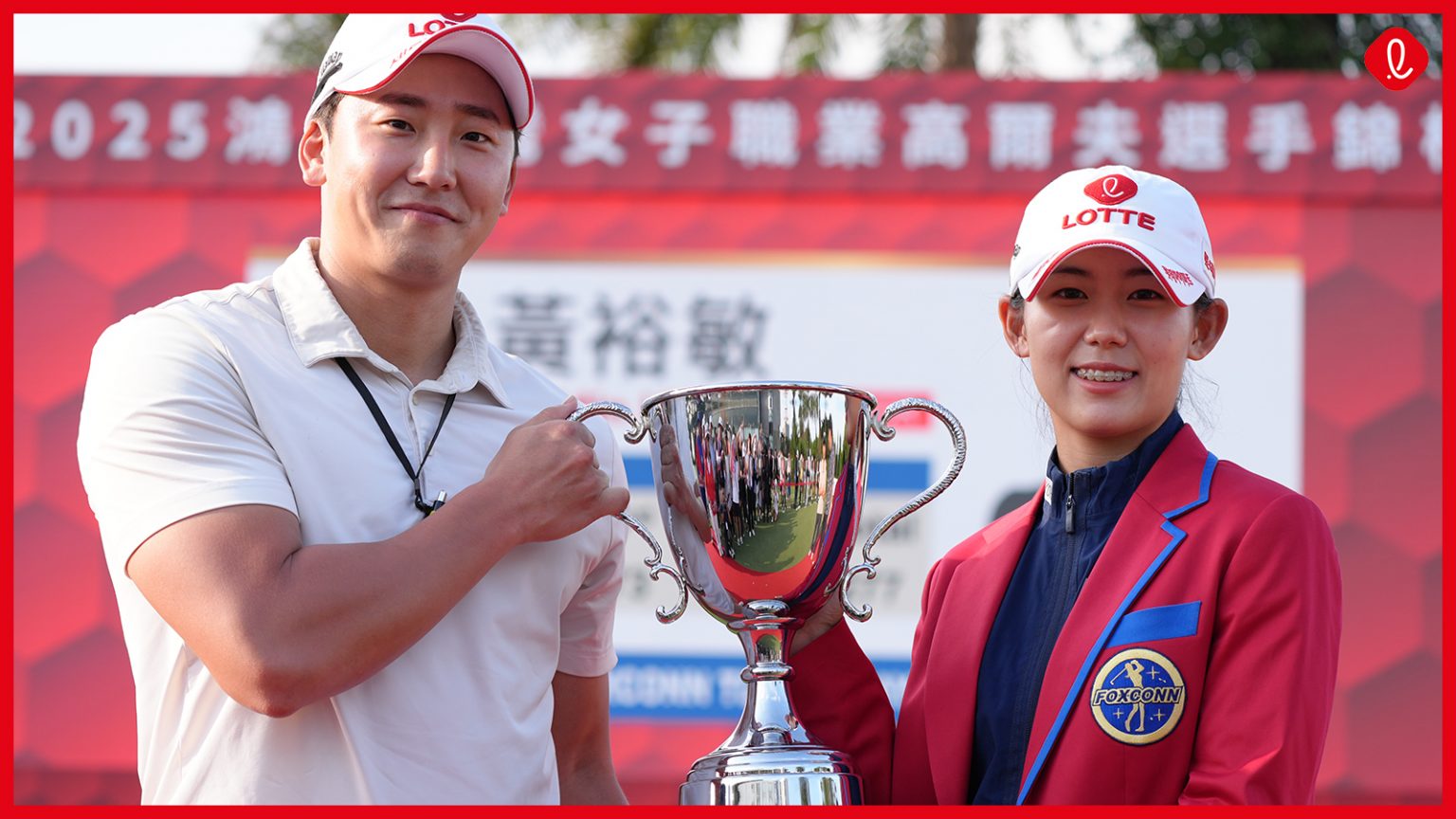📢 황유민 선수, TLPGA 투어 우승! 🏆 – 롯데 공식블로그