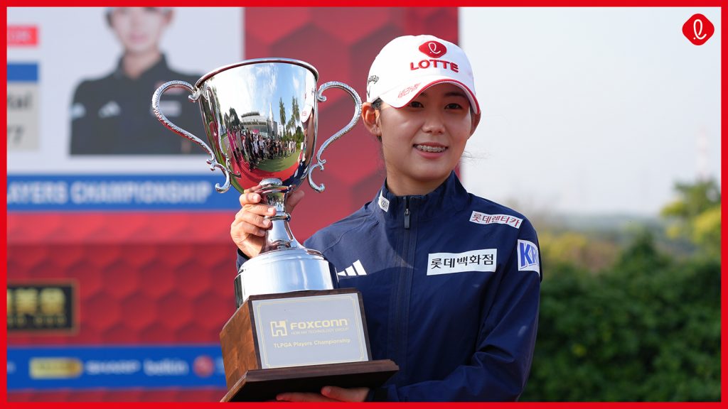 📢 황유민 선수, TLPGA 투어 우승! 🏆 – 롯데 공식블로그